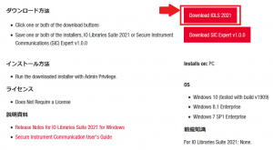Keysight IOライブラリ・スイート | Sequence Maker を使ってみた