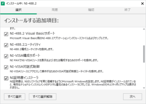 Keysight IOライブラリ・スイートでNIのGPIB-USB-HS+を使う | Sequence Maker を使ってみた