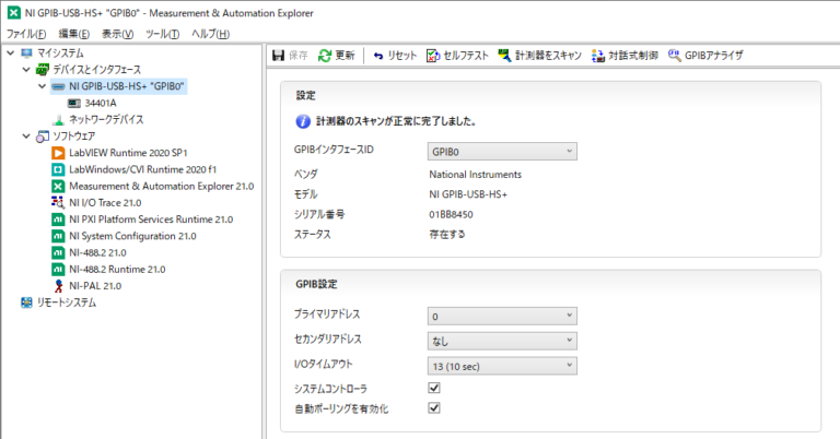 Keysight IOライブラリ・スイートでNIのGPIB-USB-HS+を使う | Sequence Maker を使ってみた